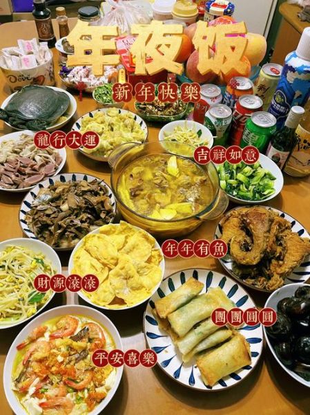 春节年夜饭的由来_为什么要吃年夜饭-第3张图片-山城妙识