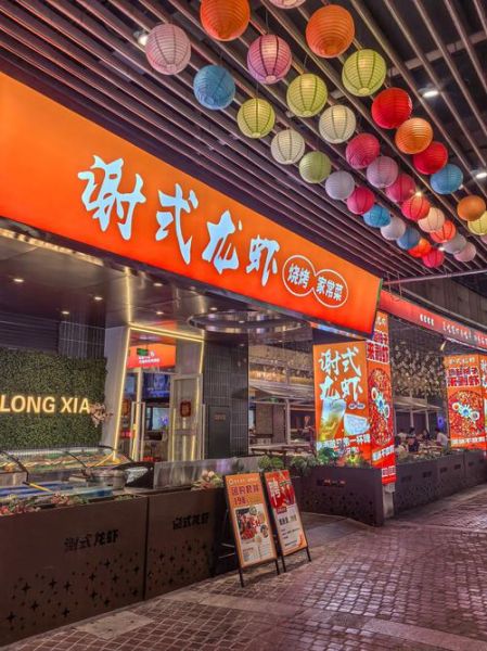 麻辣小龙虾加盟店哪家好_加盟费用多少钱-第2张图片-山城妙识