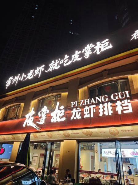 麻辣小龙虾加盟店哪家好_加盟费用多少钱-第3张图片-山城妙识