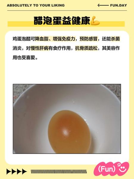 米醋泡鸡蛋能祛斑吗_米醋泡鸡蛋祛斑效果怎么样-第2张图片-山城妙识
