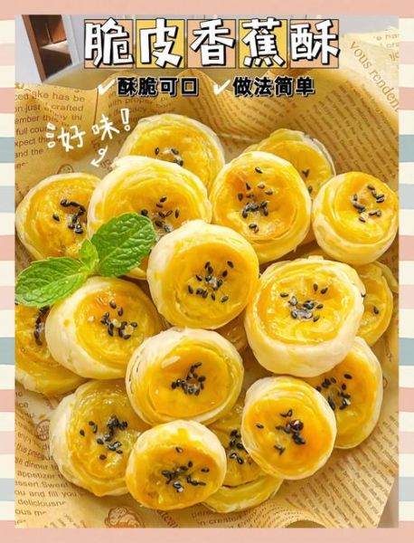 香蕉能做什么好吃的_香蕉甜品做法大全-第1张图片-山城妙识 香蕉能做什么好吃的_香蕉甜品做法大全-第1张图片-山城妙识