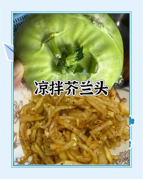 凉拌芥兰怎么做_凉拌芥兰需要焯水吗-第3张图片-山城妙识 凉拌芥兰怎么做_凉拌芥兰需要焯水吗-第3张图片-山城妙识