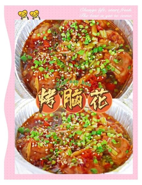 烧烤脑花怎么做_烧烤脑花需要哪些配料-第1张图片-山城妙识 烧烤脑花怎么做_烧烤脑花需要哪些配料-第1张图片-山城妙识