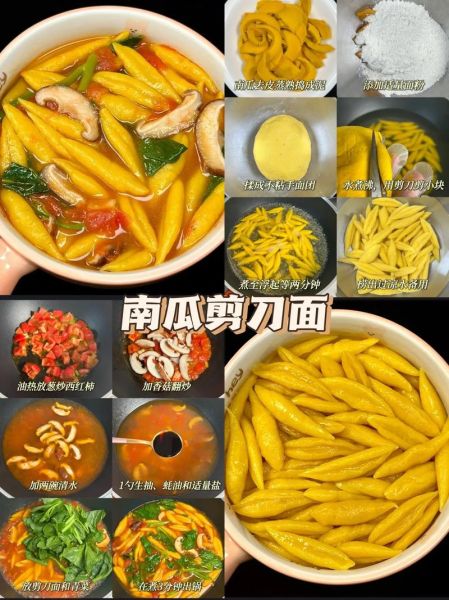 南瓜的家常做法有几种_南瓜怎么做好吃-第3张图片-山城妙识