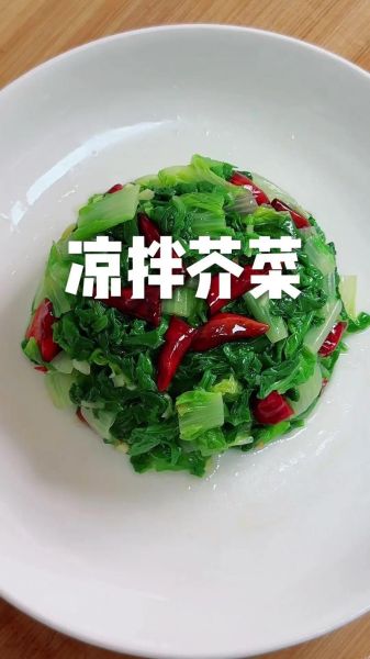 凉拌芥兰怎么做_凉拌芥兰需要焯水吗-第2张图片-山城妙识 凉拌芥兰怎么做_凉拌芥兰需要焯水吗-第2张图片-山城妙识