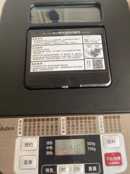 美的面包机食谱大全_新手怎么做面包不翻车-第1张图片-山城妙识