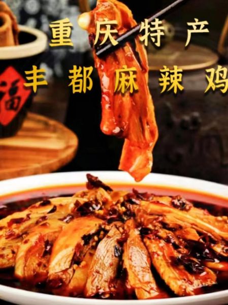 麻辣鸡是谁_麻辣鸡为什么叫麻辣鸡-第1张图片-山城妙识