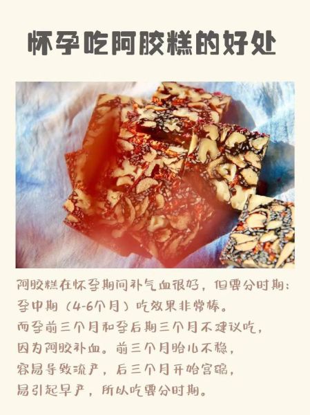 阿胶什么季节吃最好_阿胶适合什么季节吃-第2张图片-山城妙识