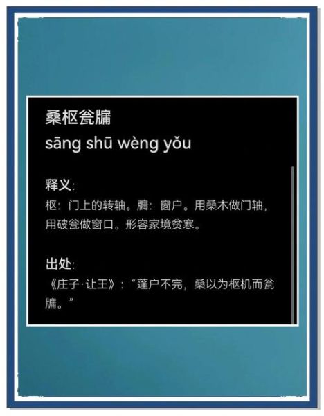 牖怎么读_牖字是什么意思-第2张图片-山城妙识