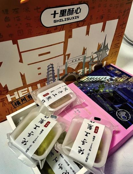 福州十大伴手礼有哪些_怎么选最地道-第1张图片-山城妙识 福州十大伴手礼有哪些_怎么选最地道-第1张图片-山城妙识