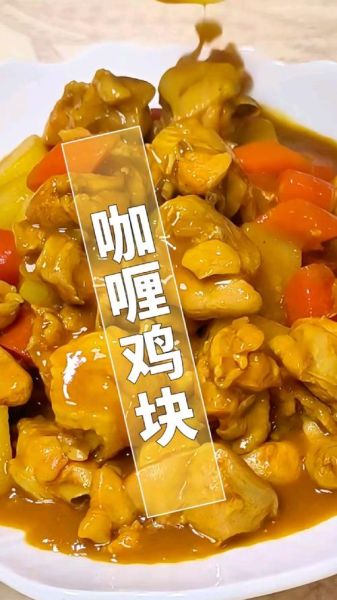 咖喱鸡块先焯水还是先腌制_厨房新手必看-第2张图片-山城妙识 咖喱鸡块先焯水还是先腌制_厨房新手必看-第2张图片-山城妙识