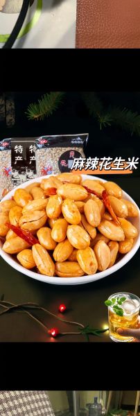 油酥花生米怎么做_油酥花生米保存多久-第1张图片-山城妙识 油酥花生米怎么做_油酥花生米保存多久-第1张图片-山城妙识