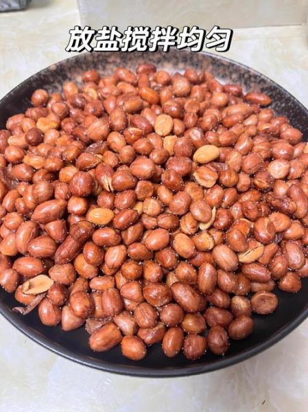 油酥花生米怎么做_油酥花生米保存多久-第3张图片-山城妙识 油酥花生米怎么做_油酥花生米保存多久-第3张图片-山城妙识