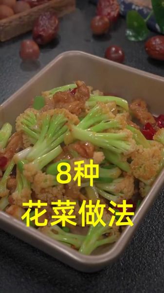 散菜花怎么炒好吃_散菜花焯水几分钟-第3张图片-山城妙识