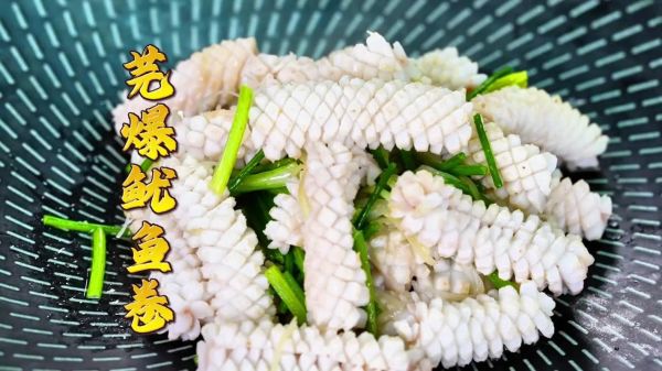 鱿鱼卷怎么炒好吃_家常鱿鱼卷做法大全-第1张图片-山城妙识