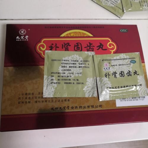 补肾固齿丸的功效与作用_适合哪些人吃-第2张图片-山城妙识 补肾固齿丸的功效与作用_适合哪些人吃-第2张图片-山城妙识