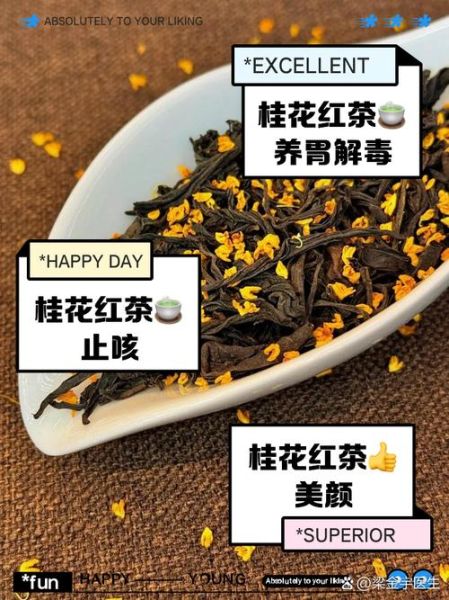 常喝桂花茶有什么好处_桂花茶的功效与作用-第2张图片-山城妙识 常喝桂花茶有什么好处_桂花茶的功效与作用-第2张图片-山城妙识