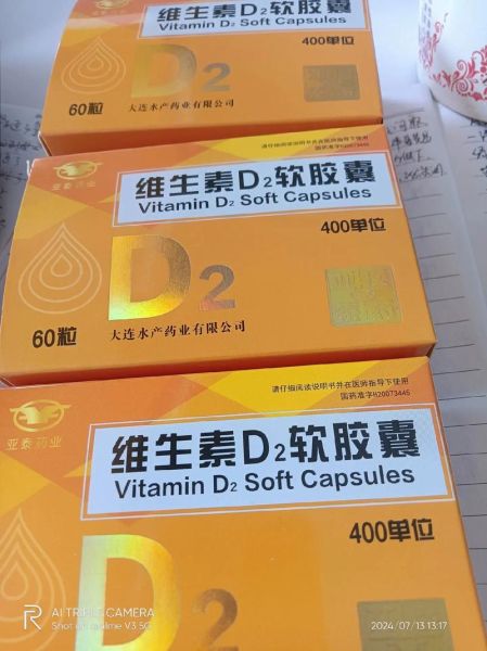 缺维生素D吃什么食物_维生素D缺乏怎么补最快-第3张图片-山城妙识