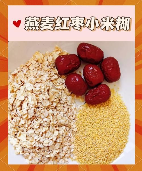 长期吃燕麦小米粥好吗_会不会伤胃-第1张图片-山城妙识