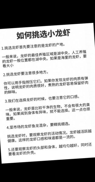 小龙虾怎么清洗干净_小龙虾清洗技巧-第2张图片-山城妙识