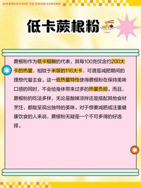 蕨根粉的功效与作用_蕨根粉怎么吃最健康-第3张图片-山城妙识 蕨根粉的功效与作用_蕨根粉怎么吃最健康-第3张图片-山城妙识