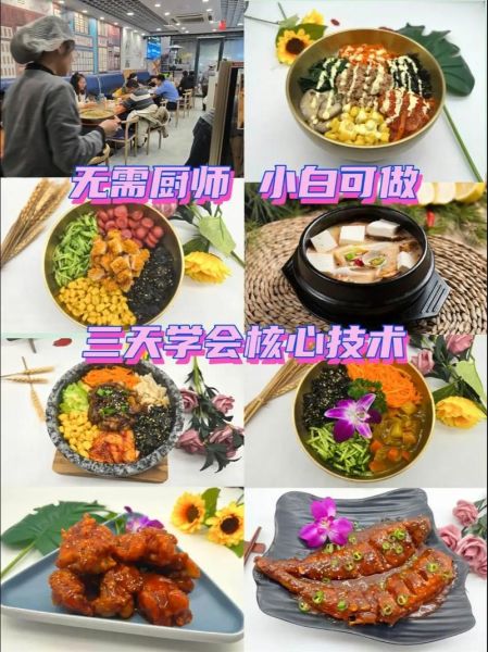去哪里学韩式料理_韩式料理培训班多少钱-第1张图片-山城妙识