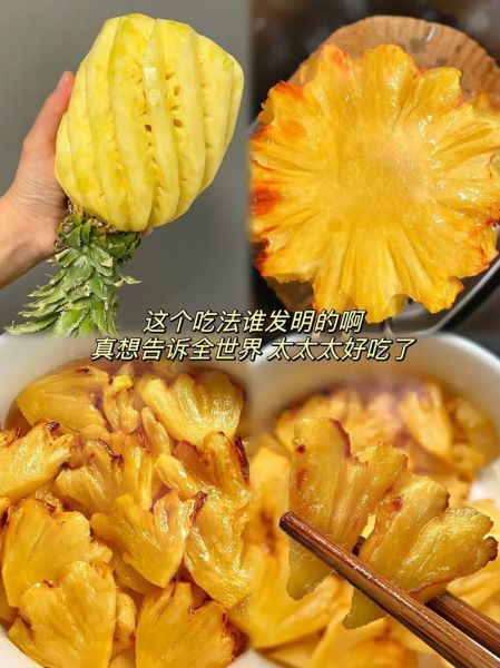 菠萝怎么吃不酸_菠萝不酸的小窍门-第2张图片-山城妙识