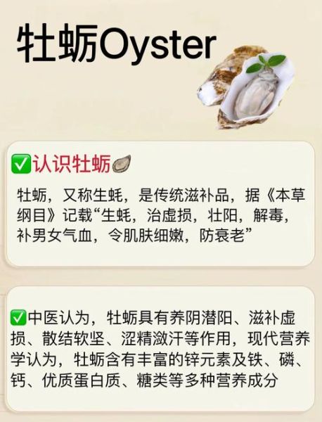 吃了生蚝晚上硬邦邦正常吗_生蚝壮阳多久见效-第3张图片-山城妙识 吃了生蚝晚上硬邦邦正常吗_生蚝壮阳多久见效-第3张图片-山城妙识