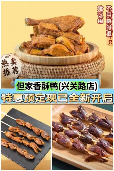 香酥鸭怎么做_香酥鸭做法详细步骤-第3张图片-山城妙识 香酥鸭怎么做_香酥鸭做法详细步骤-第3张图片-山城妙识
