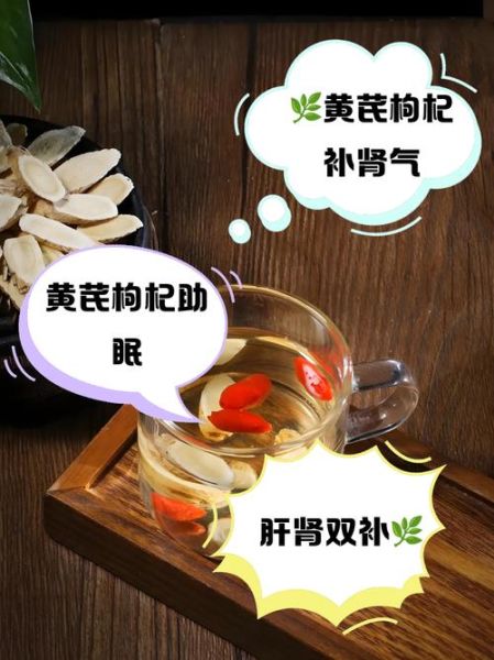 黄芪加枸杞子的功效与作用_适合什么人吃-第1张图片-山城妙识
