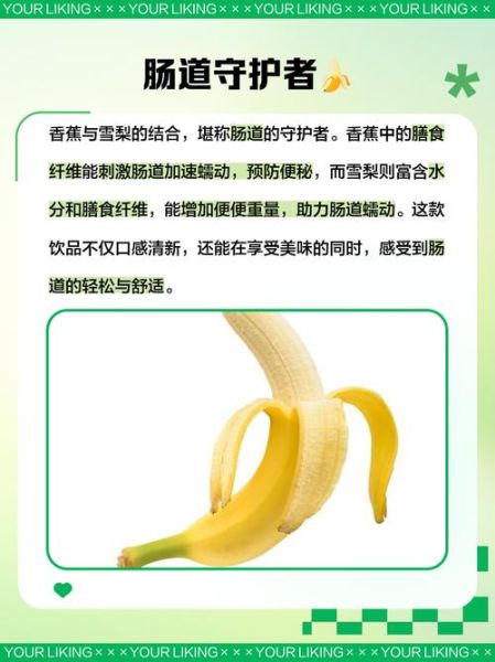 香蕉和什么水果榨汁好喝_最佳搭配推荐-第3张图片-山城妙识 香蕉和什么水果榨汁好喝_最佳搭配推荐-第3张图片-山城妙识