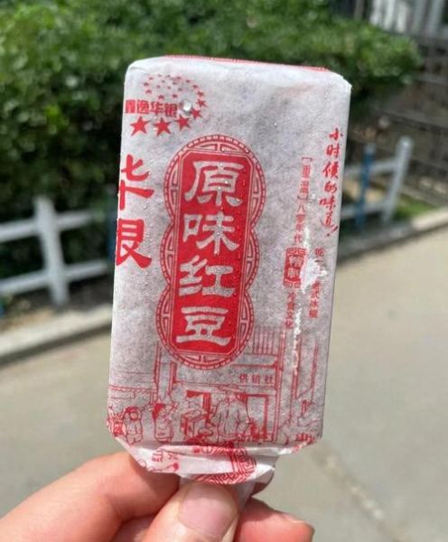 老冰棍的做法_老冰棍为什么好吃-第3张图片-山城妙识