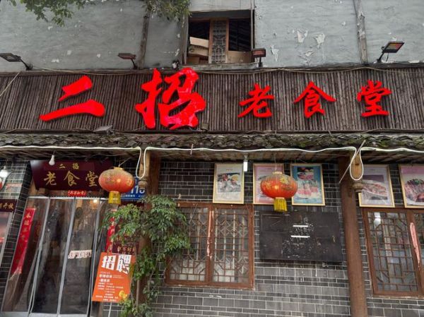 1号老店美食在哪里_有什么招牌菜-第3张图片-山城妙识