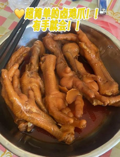 卤鸡爪要多长时间_卤鸡爪怎么做好吃又入味-第1张图片-山城妙识