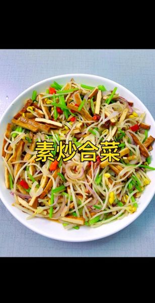 家常炒合菜怎么做_炒合菜需要焯水吗-第2张图片-山城妙识 家常炒合菜怎么做_炒合菜需要焯水吗-第2张图片-山城妙识