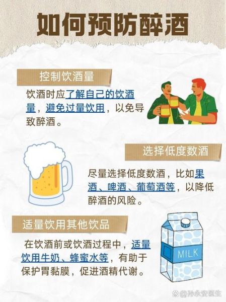 喝酒后头疼怎么办_如何快速缓解-第3张图片-山城妙识 喝酒后头疼怎么办_如何快速缓解-第3张图片-山城妙识