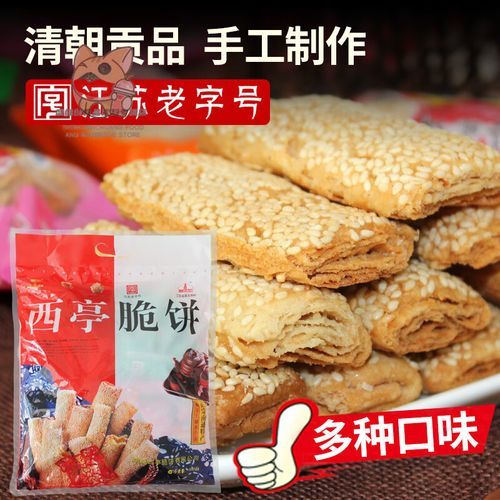 南通西亭脆饼在哪里买_正宗购买渠道-第2张图片-山城妙识