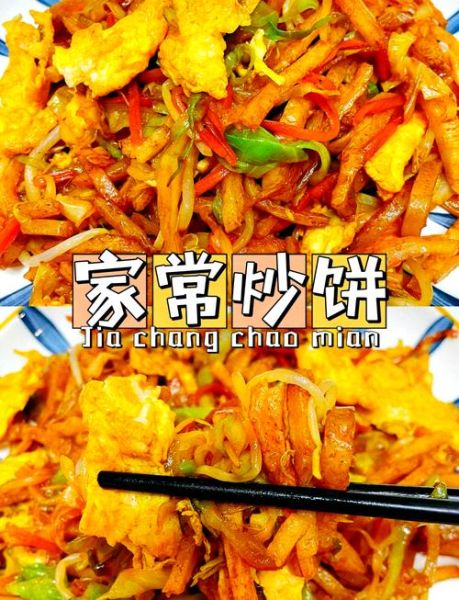 洋白菜炒饼怎么做_洋白菜炒饼的家常做法-第1张图片-山城妙识