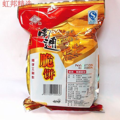 南通西亭脆饼在哪里买_正宗购买渠道-第1张图片-山城妙识