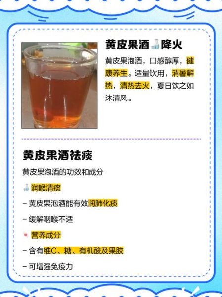 山黄皮酒的功效与作用_山黄皮酒怎么喝最养生-第1张图片-山城妙识 山黄皮酒的功效与作用_山黄皮酒怎么喝最养生-第1张图片-山城妙识
