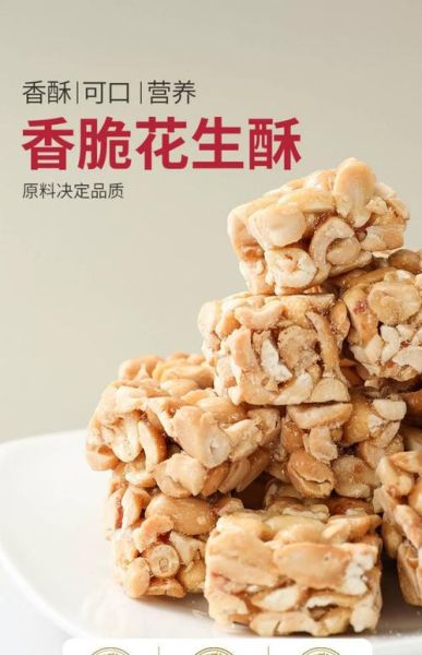 酥糖gl是什么_酥糖gl怎么吃最好吃-第3张图片-山城妙识