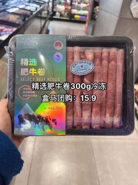 冷冻牛肉卷怎么做_冷冻牛肉卷的做法大全-第3张图片-山城妙识 冷冻牛肉卷怎么做_冷冻牛肉卷的做法大全-第3张图片-山城妙识