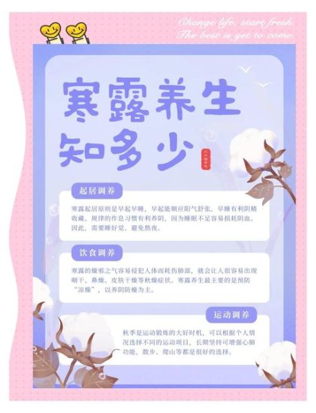 寒露节气吃什么_寒露养生注意什么-第3张图片-山城妙识 寒露节气吃什么_寒露养生注意什么-第3张图片-山城妙识