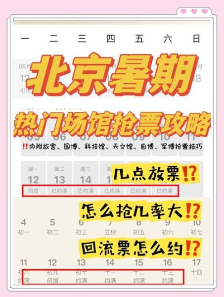 博物馆门票怎么买_博物馆开放时间查询-第1张图片-山城妙识