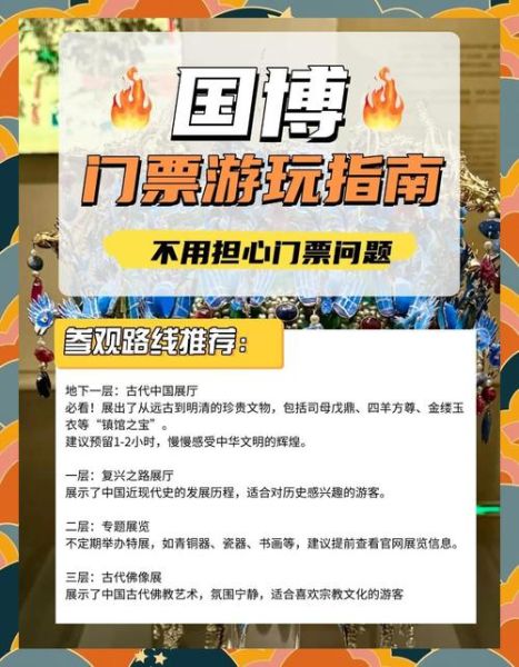 博物馆门票怎么买_博物馆开放时间查询-第3张图片-山城妙识