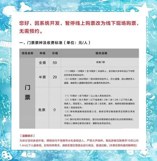 博物馆门票怎么买_博物馆开放时间查询-第2张图片-山城妙识