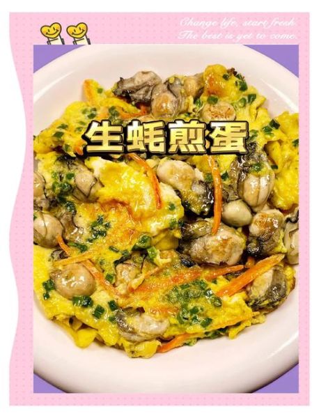 海蛎煎蛋怎么做_海蛎煎蛋的做法大全-第1张图片-山城妙识