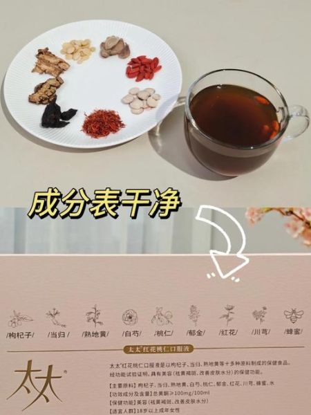 桃红四物汤配方与功效_适合哪些人群-第1张图片-山城妙识