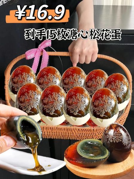 皮蛋是什么蛋加工的_皮蛋为什么用鸭蛋做-第1张图片-山城妙识