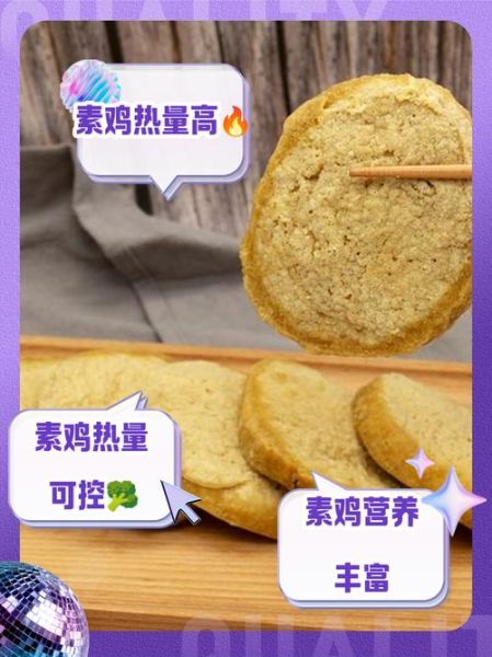 素鸡为什么要放冷水泡_素鸡冷水泡多久合适-第1张图片-山城妙识 素鸡为什么要放冷水泡_素鸡冷水泡多久合适-第1张图片-山城妙识